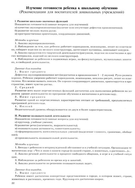 Иллюстрация 1 из 2 для Организация работы заместителя директора по начальной школе Практические