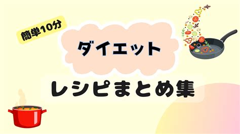 【節約×ズボラ飯】一人暮らしでも楽勝！簡単すぎる自炊テク5選！ えもらんブログ