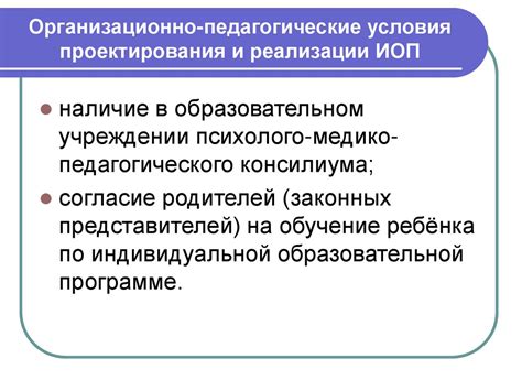 Индивидуальная образовательная программа презентация онлайн
