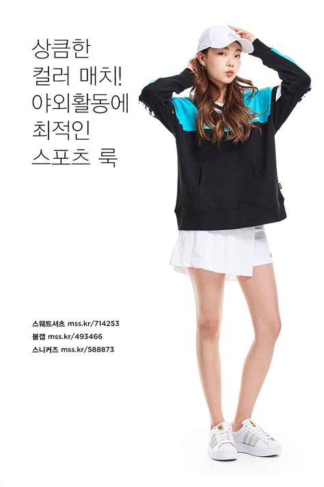 여자친구 룩 이렇게 입어줘