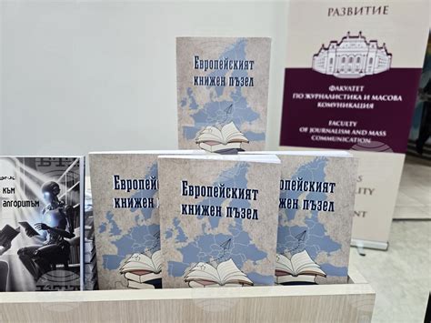 СЪЮЗ НА БЪЛГАРСКИТЕ ЖУРНАЛИСТИ