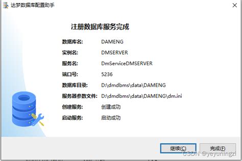 Windows 达梦数据库服务连接时提示登录服务器失败，错误号6001，错误消息：网络通信异常 之数据库服务不存在的处理方式错误号