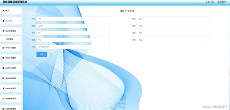 【附源码】node js毕业设计高校篮球训练管理系统（express） csdn博客