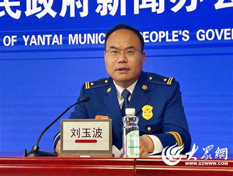 烟台市政府门户网站 部门动态 畅通生命通道 烟台市召开2024年“安全生产月”新闻发布会