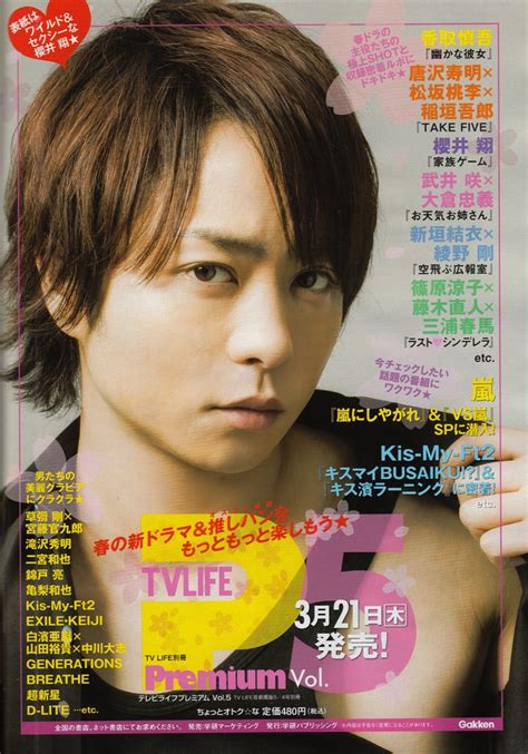 Sakurai Sho Masuda Sho Eye Candy