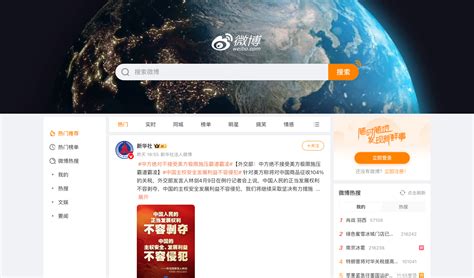 【2025年最新】weibo微博とは？日本人のための登録方法・使い方・購入方法まとめ ロコカウmagazine