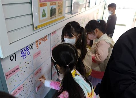 제주특별자치도교육청 오라초 1학년 사랑해요 우리나라 대한민국
