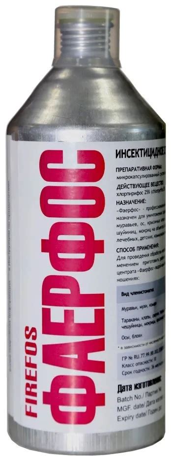 Фаерфос средство для уничтожения постельных клопов тараканов и