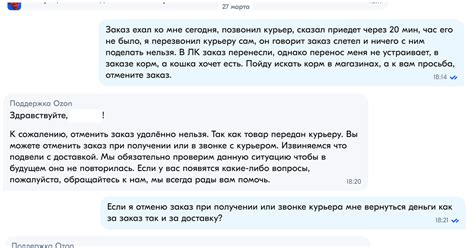 Ozon, это как вообще?! | Пикабу