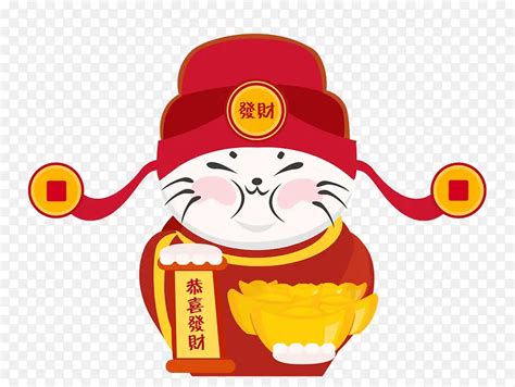 喜庆的卡通财神爷png图片素材下载图片编号8567728 Png素材网