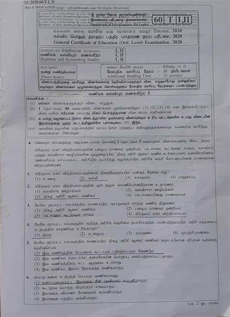 2019 Ol Maths Paper Sinhala Medium Mathematics Lk 2020 Ict Past And