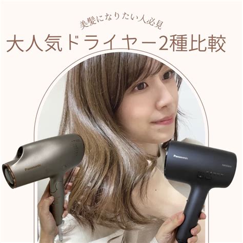 ナノイードライヤー 鹿児島県の家具