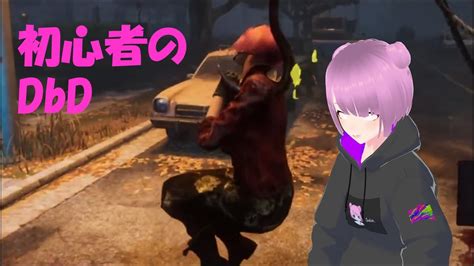 おはようございます。【dead By Daylight】 Youtube