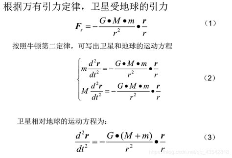 卫星运动的基础及gps卫星星历卫星历元 Csdn博客
