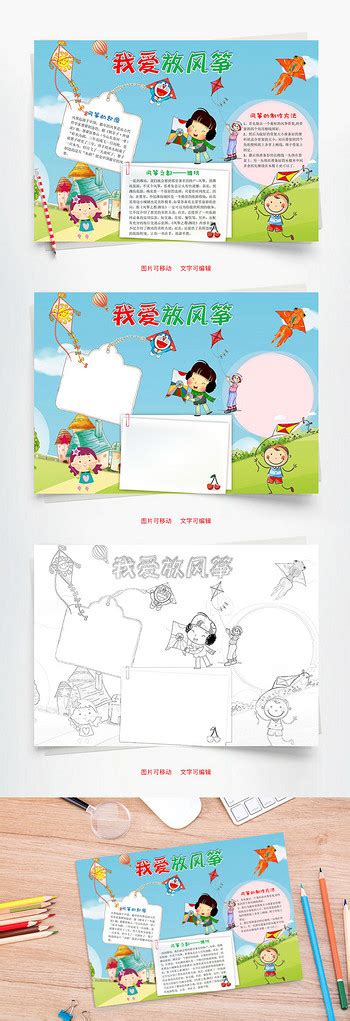 我爱我班手抄报图片 我爱我班手抄报素材 我爱我班手抄报模板图片下载 千库网