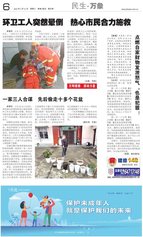 环卫工人突然晕倒 热心市民合力施救 今日建德