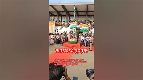 கடலூரில் தேசிய கொடியை ஏற்றினார் மாவட்ட ஆட்சியர் சிபி ஆதித்ய