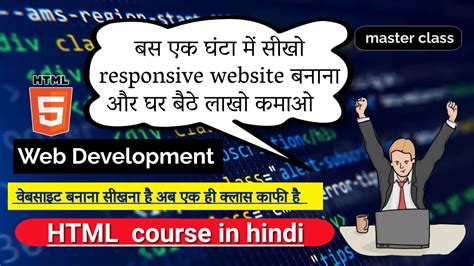 Learn Html Full Course In Hindi Learn Html Full Course For Beginners Youtube