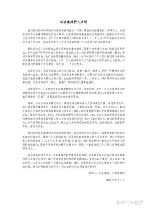来宾中院，你还好意思继续审理冯波案吗？ 知乎