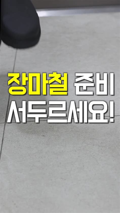 장마철엔 레인부츠☔️ Kream