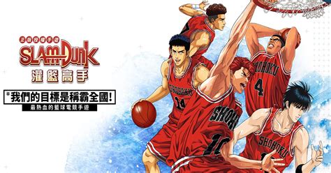 Slam Dunk