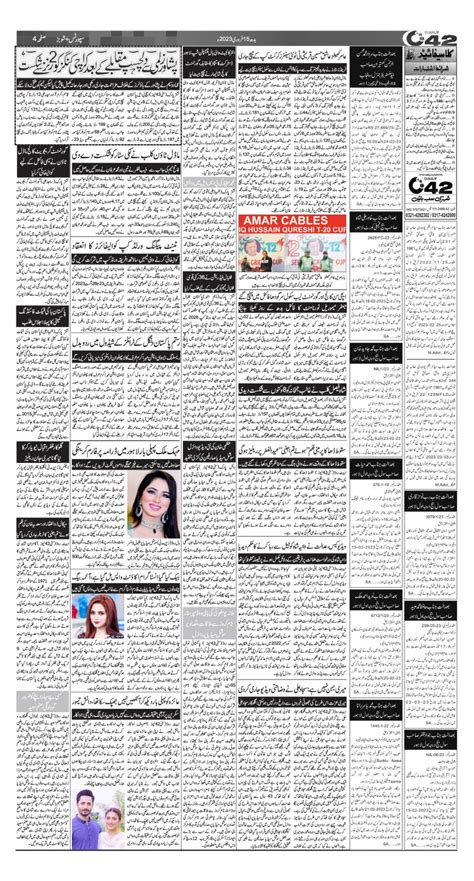 15 Feb 2023 Lahore 4
