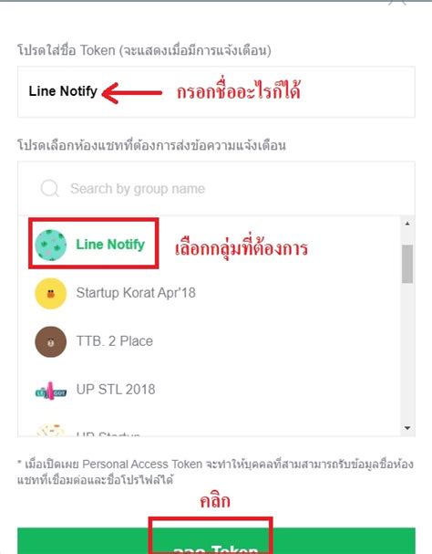 สอนใช้งาน Nodemcu Esp8266 ส่งข้อความแจ้งเตือนผ่าน Line Notify The Invention จุดไฟความคิด