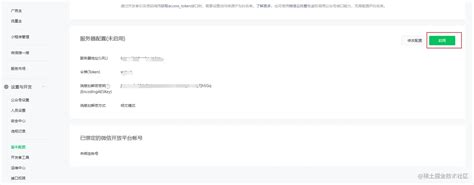 微信公众号启动服务端配置一、自动回复和自定义菜单在启用服务器配置前后的区别 未开启服务器配置情况下，可以在微信公众平台直 掘金