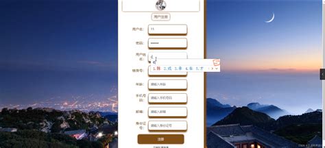 Java社区管理系统ssm框架毕业设计java框架社区管理系统任务书 Csdn博客