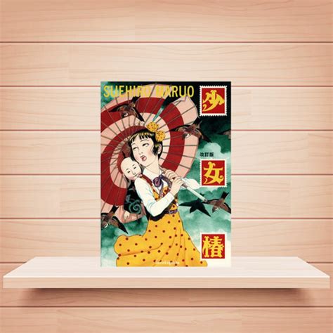 Shoujo Tsubaki The Camellia Girl Manga Comic Suehiro Maruo Shopee