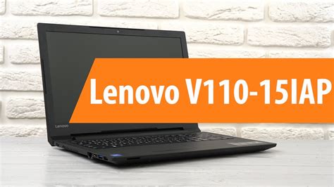 Распаковка Lenovo V110-15IAP / Unboxing Lenovo V110-15IAP - YouTube