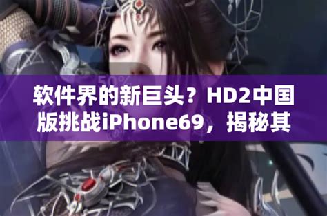 软件界的女超人，啄木鸟打造超级r版女包，功能更全更强大！ 软件测评 重庆渝通电梯有限公司