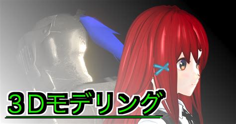 【blender2 8】複数のテクスチャを1枚にまとめる方法 ゲームの作り方！