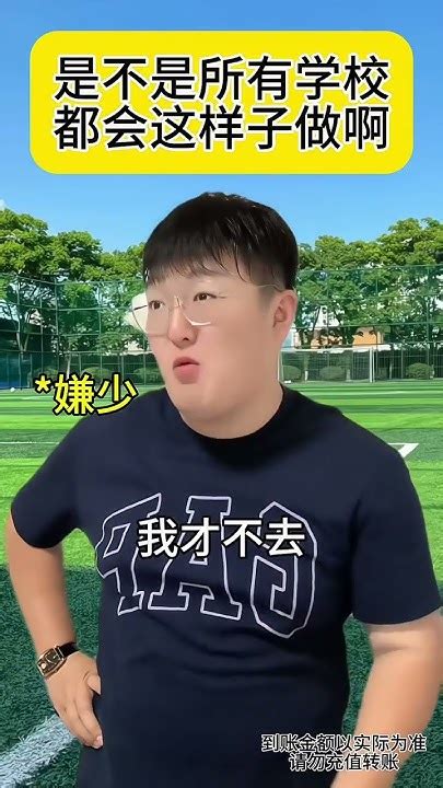 你们学校会这样吗一人分饰多角 万万没想到 内容过于真实 意想不到的结局 深度还原系列搞笑段子搞笑原创内容 Youtube