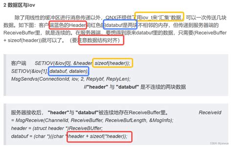 基础知识学习 Qnx 系统 Csdn博客