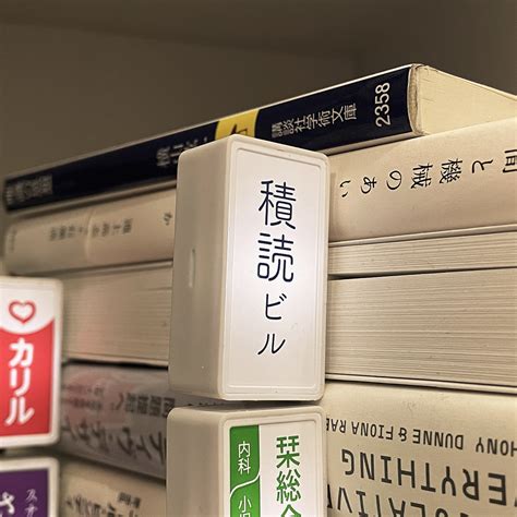 Phi On Twitter Rt Ekodworks 本の日 といえども積み上がった本はなかなか読まないですよね？ もう割り切って