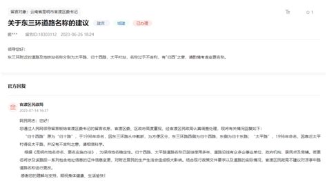 昆明这些路名及地铁站名不吉利官方回复 名称 道路 西路