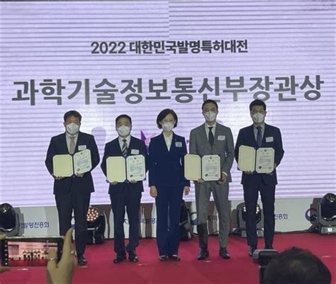 수과원 한국발명특허대전 과기정통부 장관상 수상 파이낸셜뉴스