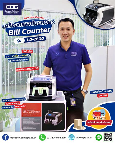 Cps Counter