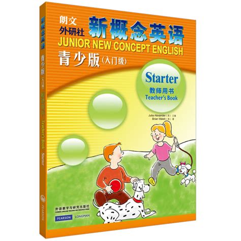朗文外研社 新概念英语青少版入门级 Starter教师用书 新概念英语英语入门 教材解析 青少年少儿英语新概念英语 新华报价参数图片视频