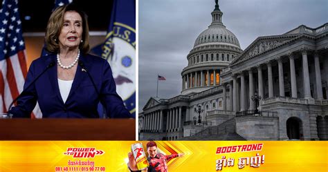 សភាអាមេរិកបានអនុម័តវិក័យប័ត្រតម្លៃ ១ ៧ ទ្រីលានដុល្លារ