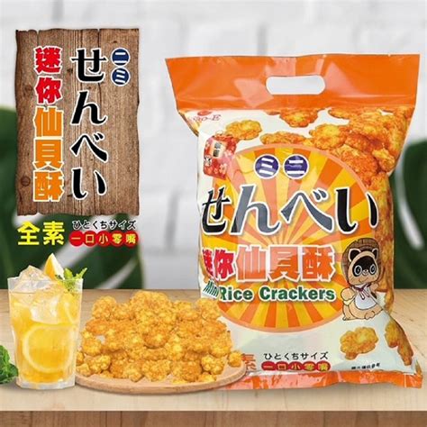 迷你仙貝酥 全素 240g PChome 24h購物