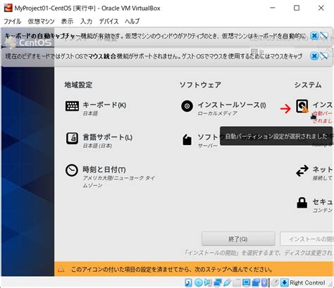 Virtualbox Centos