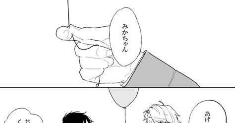 あんスタ10000users入り 宗みか 無言のマンガ あんさん腐るスターズ 宗みか Pixiv