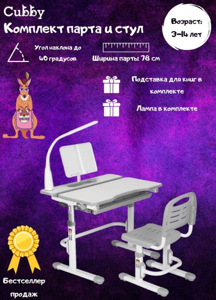 Характеристики Парта растущая со стулом, детская, парта-трансформер с ...