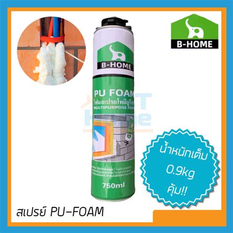 750ml สเปรย์โฟม Pu Foam สเปรย์พียูโฟม โฟมอุดรอยรั่ว สเปรย์อุดรอยรั่ว