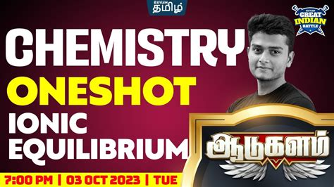 Ionic Equilibrium Gib⚔️ Class 11 Cbse Chemistry Xylem Neet Tamil
