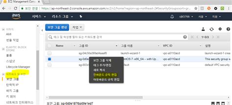 Aws로 Centos 테스트 환경 구축하기 최근에 Docker를 공부한 적이 있는데 Aws에서 By Jeongkuk