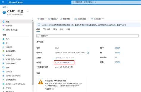 Can You Enable Azure Password Protection If You Already Have P2 License