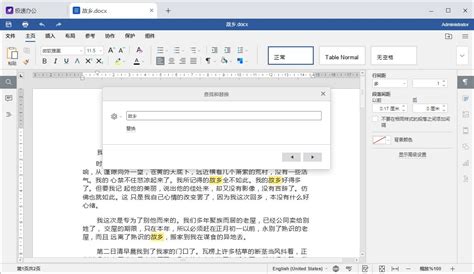 Word文件如何进行关键词查询word如何用关键字查找 Csdn博客